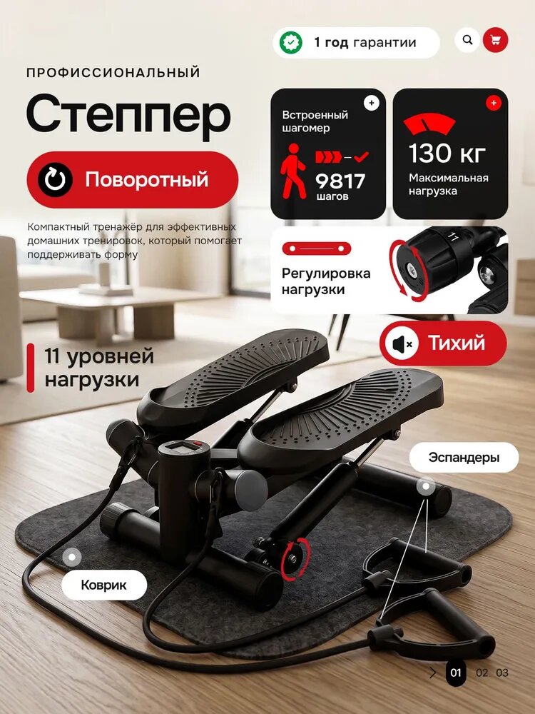 Степпер поворотный тренажёр для дома с эспандерами и LED дисплеем, гидравлический, 130 кг