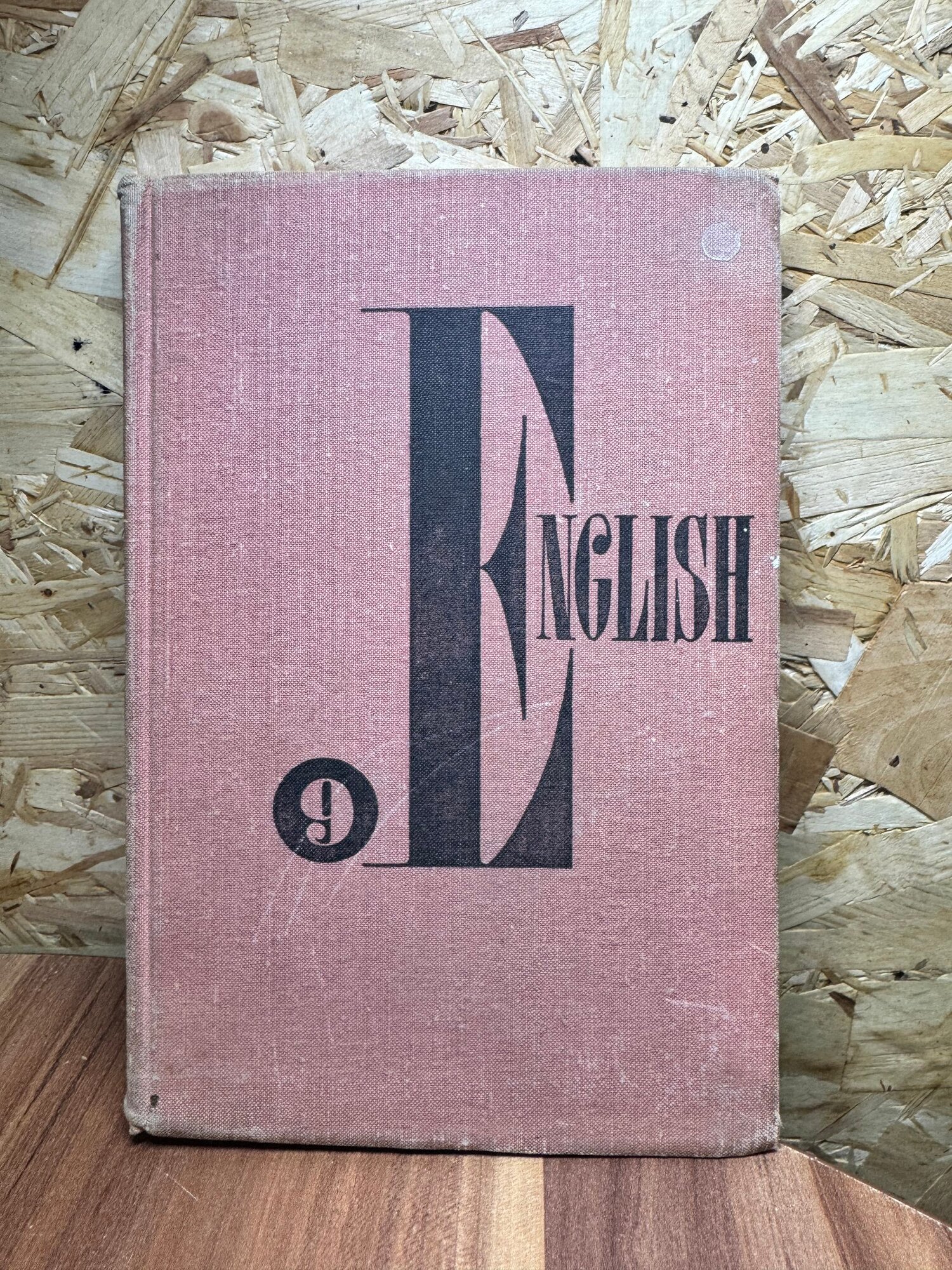 English 9. Учебник английского языка для 9 класса