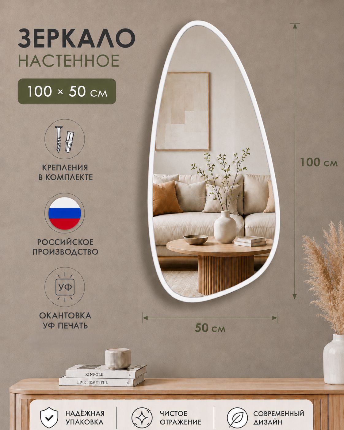 Зеркало настенное фигурное Капля 100х50 см с белой окантовкой, интерьерное в ванную и прихожую, без подсветки