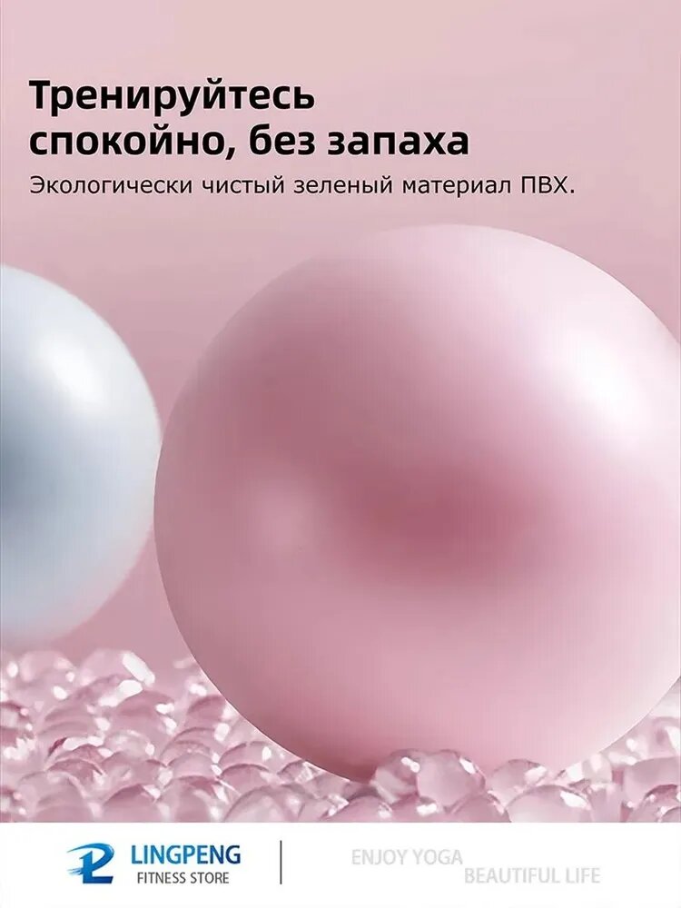 Фитбол, 100 г — фото 1