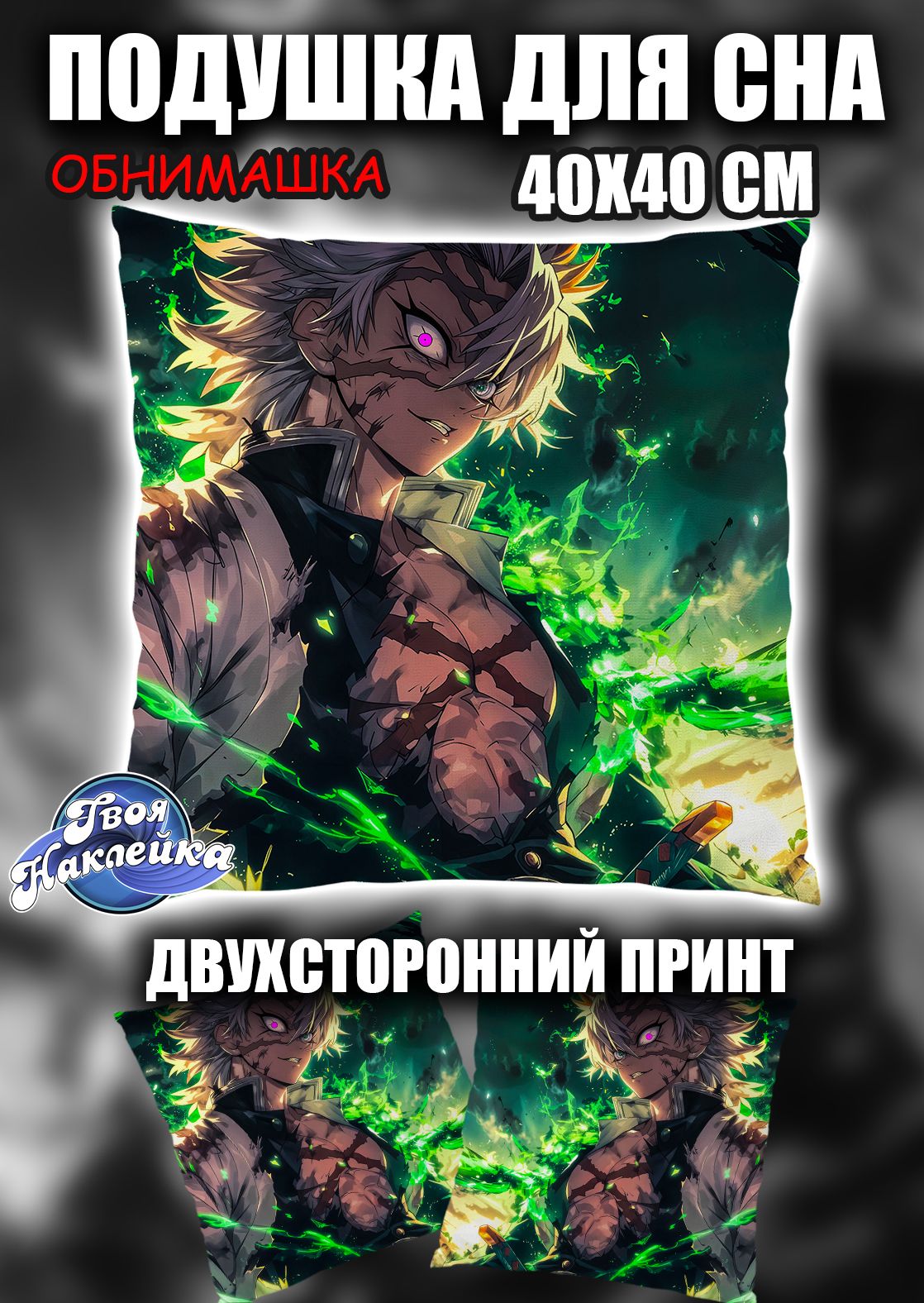 Дакимакура 40*40 подушка Арт