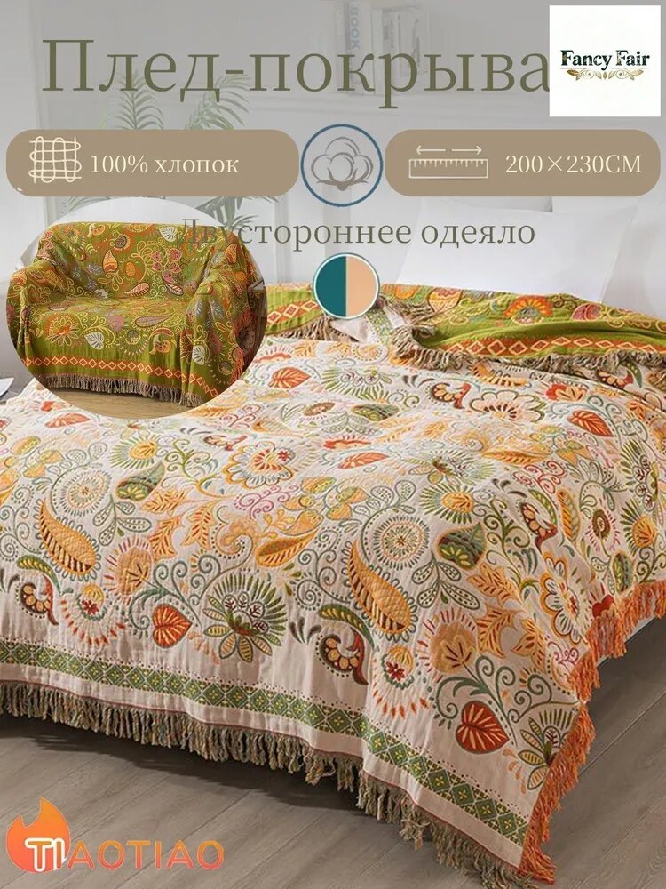 Плед 200x230 см хлопок 3d-эффект желтый