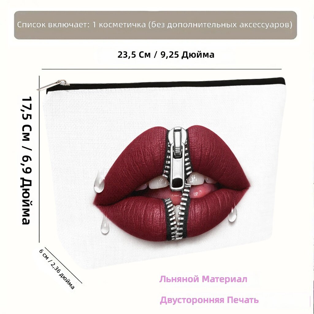 Несессер