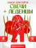 Свечи для торта. Цифра 21
