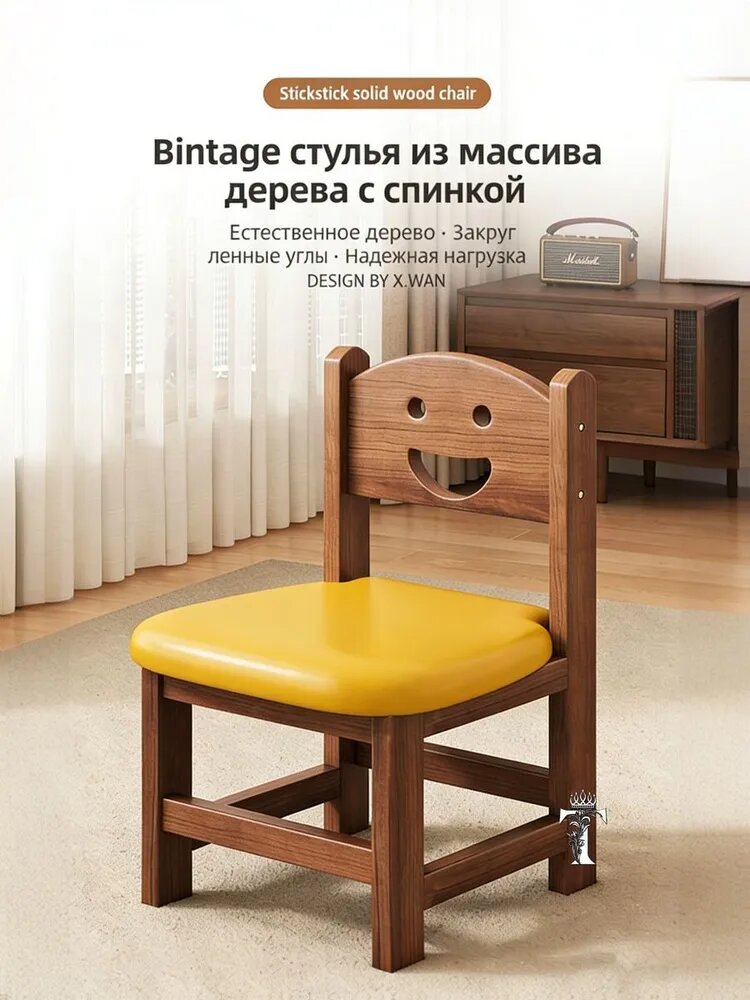 Табурет детский ретростиль из массива дерева с улыбающейся спинкой, желтый