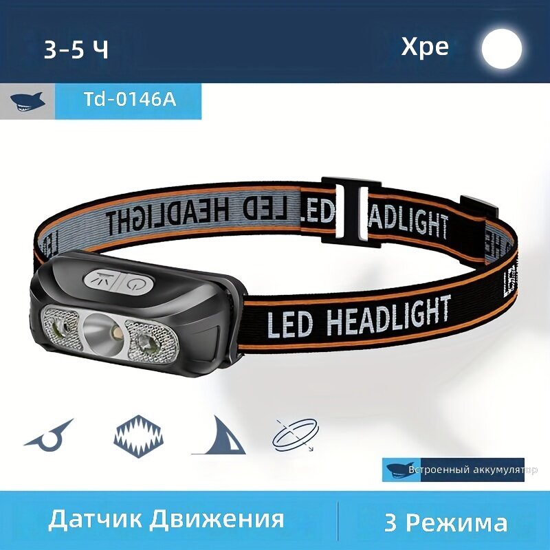 Налобный светодиодный фонарь в форме улыбающейся акулы, с датчиком движения и USB-зарядкой, 5 режимов работы, литиевый аккумулятор, корпус из АБС-пластика с полированной металлической отделкой, для кемпинга, рыбалки, походов и бега, черный,