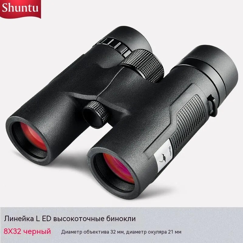 Shuntu 8X32 ED: бинокль с повышенной чёткостью и защитой от влаги
