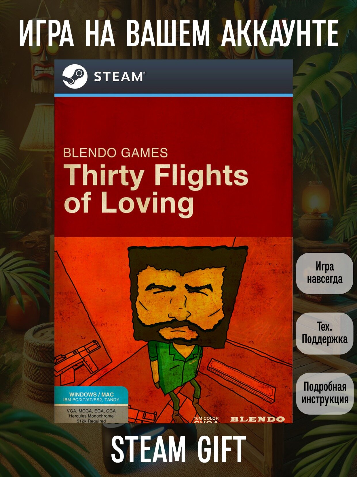Thirty Flights of Loving | Steam (PC) | Приключенческие игры | Цифровая версия