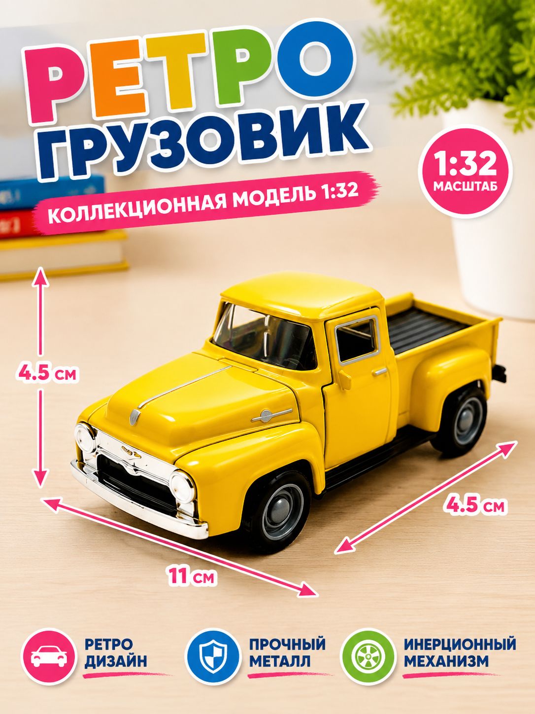 Детские игрушки, легкосплавные модели автомобилей-пикапов