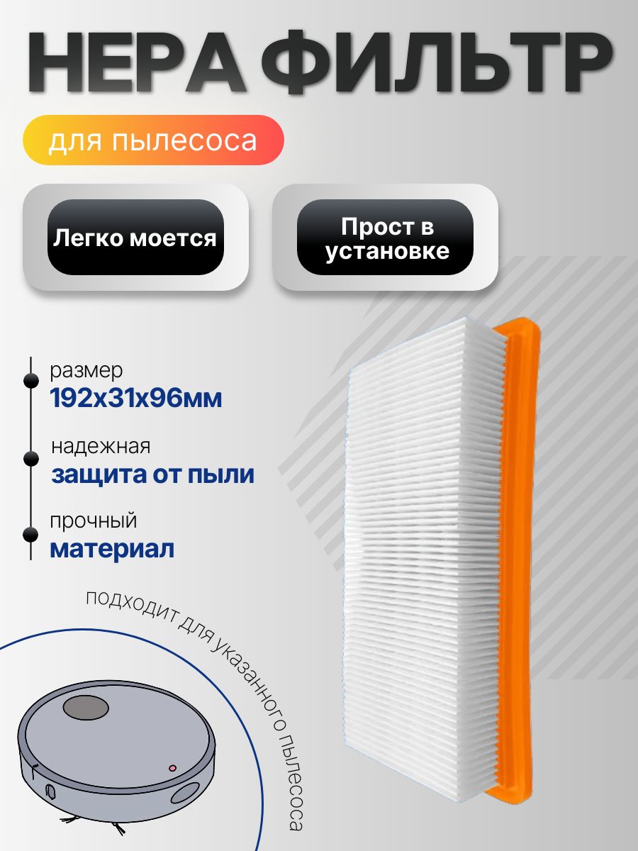 Фильтр для KARCHER PUZZI 30/4