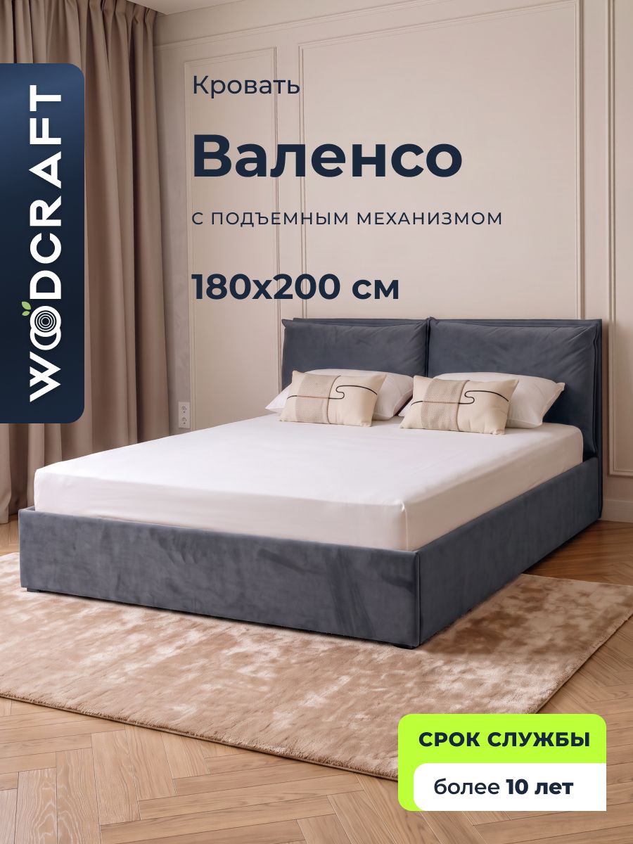 Кровать с подъемным механизмом Валенсо 180х200 двуспальная Велюр серый Вар. 04