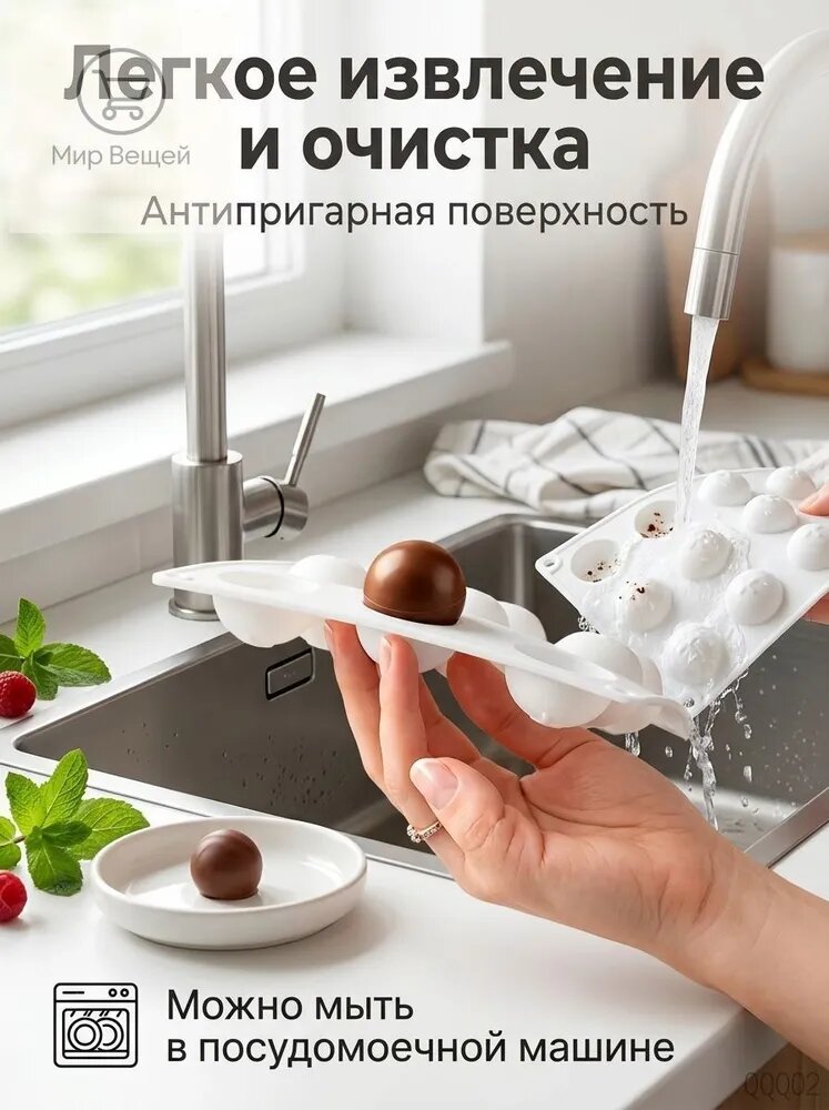 Форма для конфет, 3 шт — фото 1