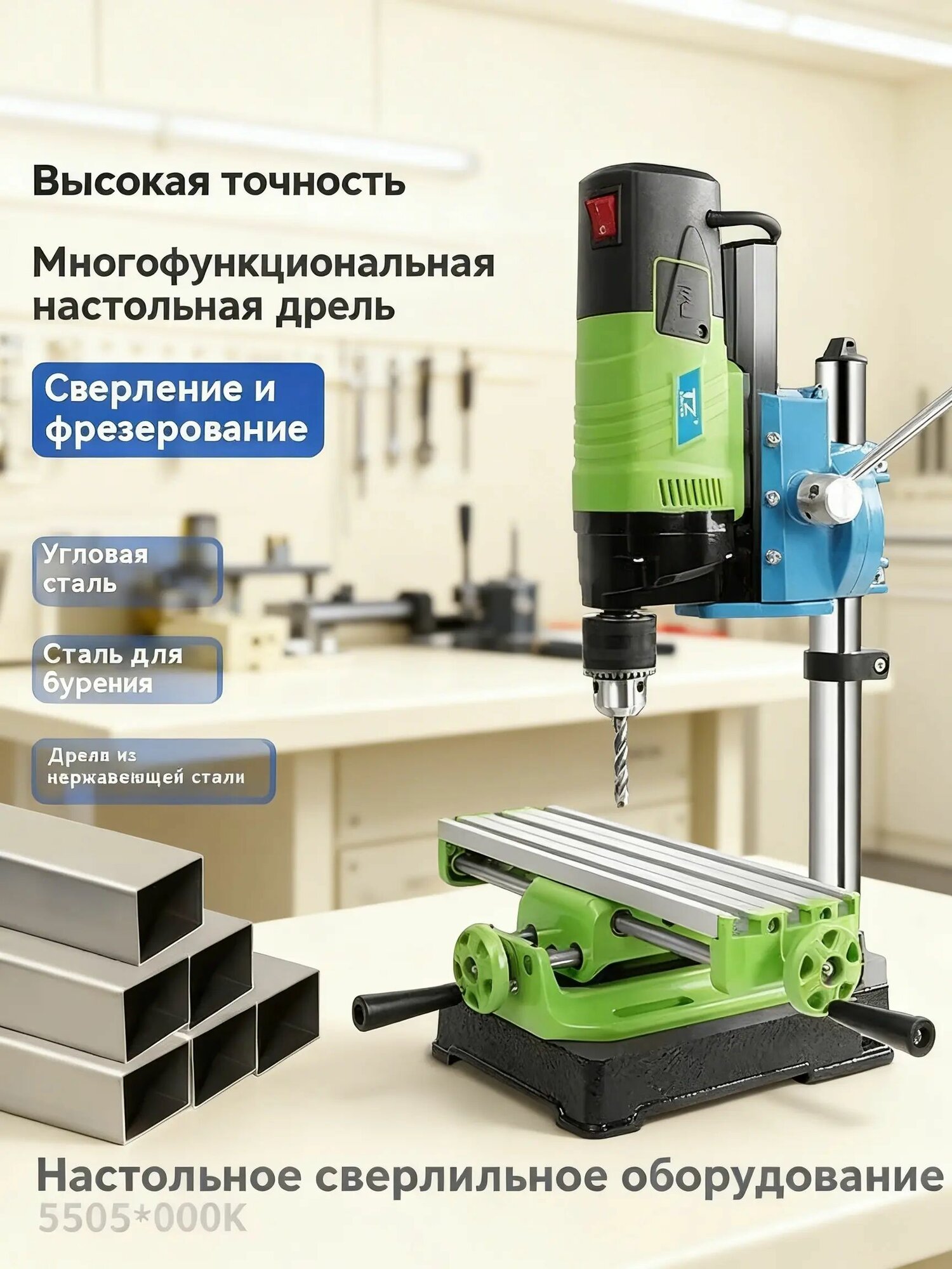 Настольное сверлильное оборудование