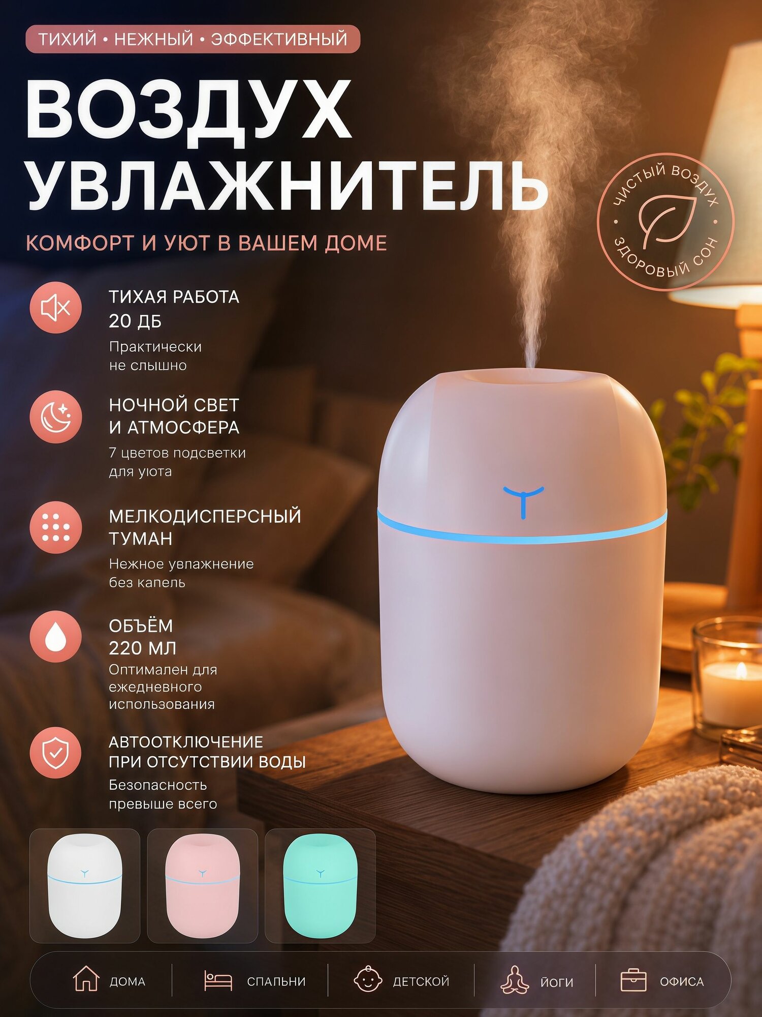 Увлажнитель воздуха 260 мл USB Ультразвуковой мини-увлажнитель с цветной подсветкой, тихий аромадиффузор для дома и машины, розовый