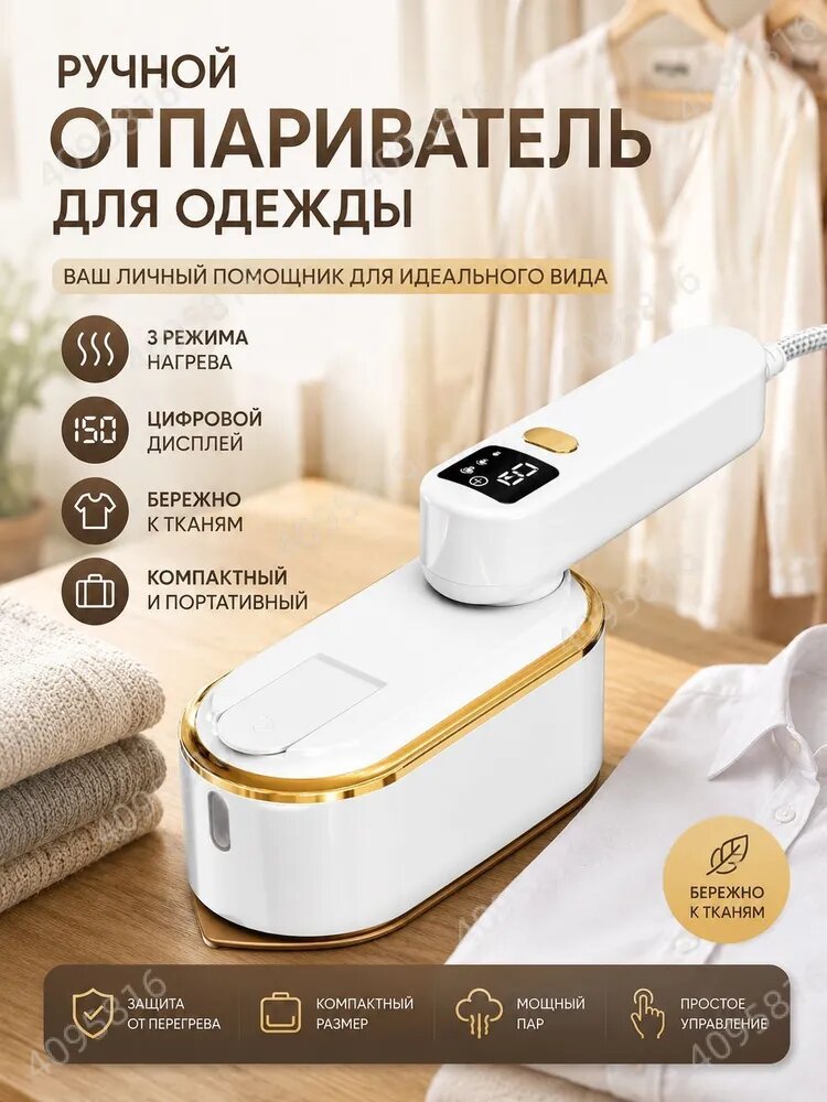 Ручной отпариватель для одежды, портативный пароочиститель для разглаживания тканей домашнего использования