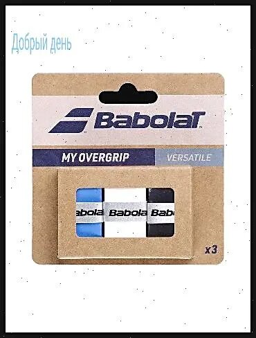 Babolat Намотка
