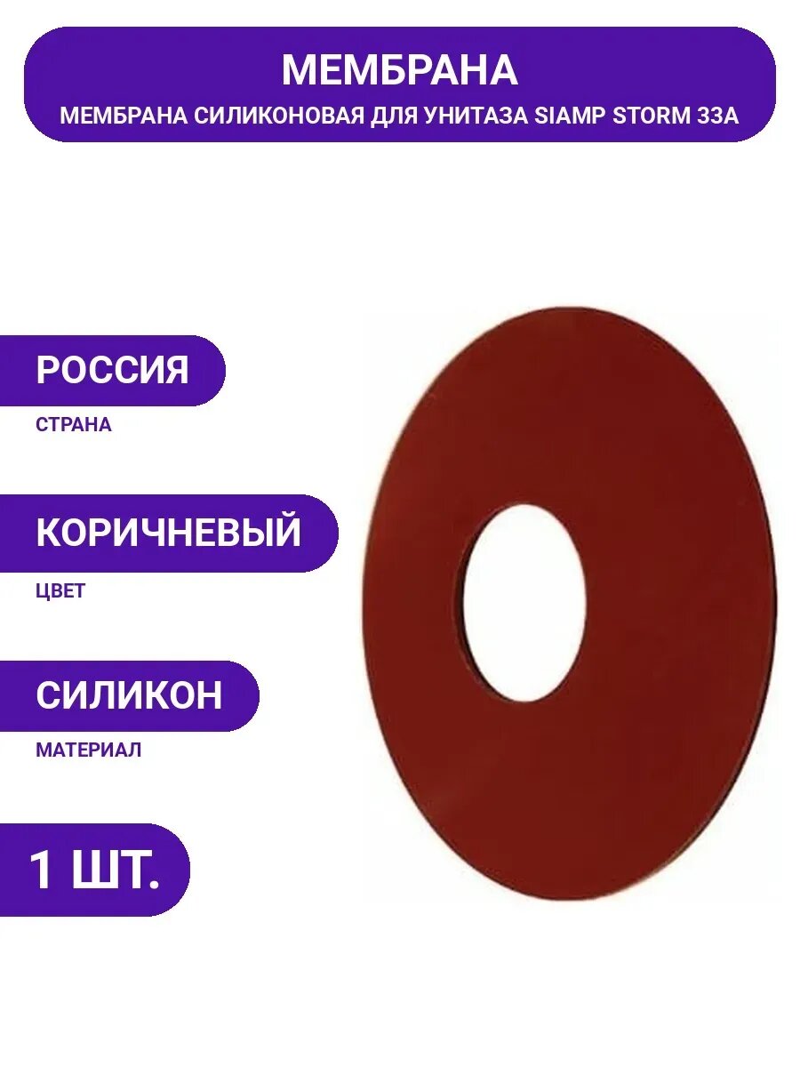 Силиконовая мембрана для арматуры кнопочного типа, прокладка заливного клапана унитаза силикон, модель 22