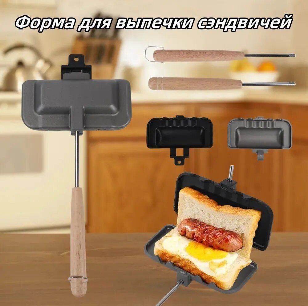 Форма для выпечки сэндвичей 31x14 см, алюминиевый сплав, антипригарное покрытие