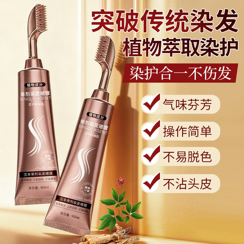 Hanzhou Easy Comb Hair Dye - Каштановый, Крытый седина, Нежная формула, Без отбеливания, Долговечный цвет, 20 мл