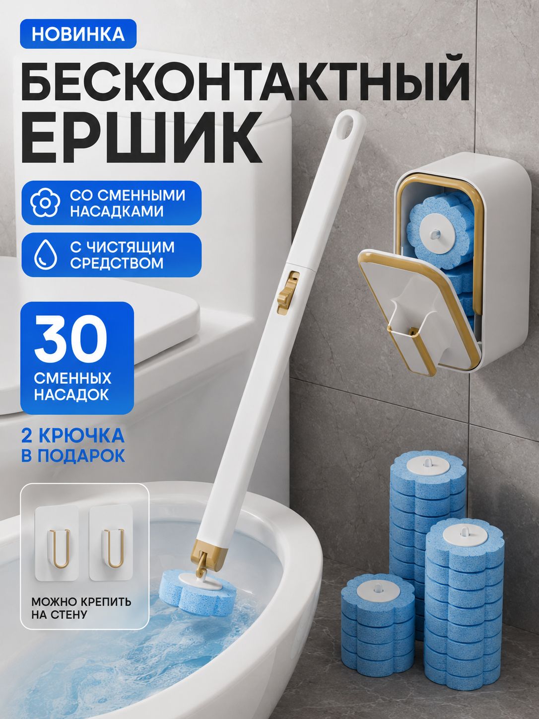 Одноразовая щётка для унитаза, золотая отделка, 30 насадок, с 2 держателями, для туалета и ванной.