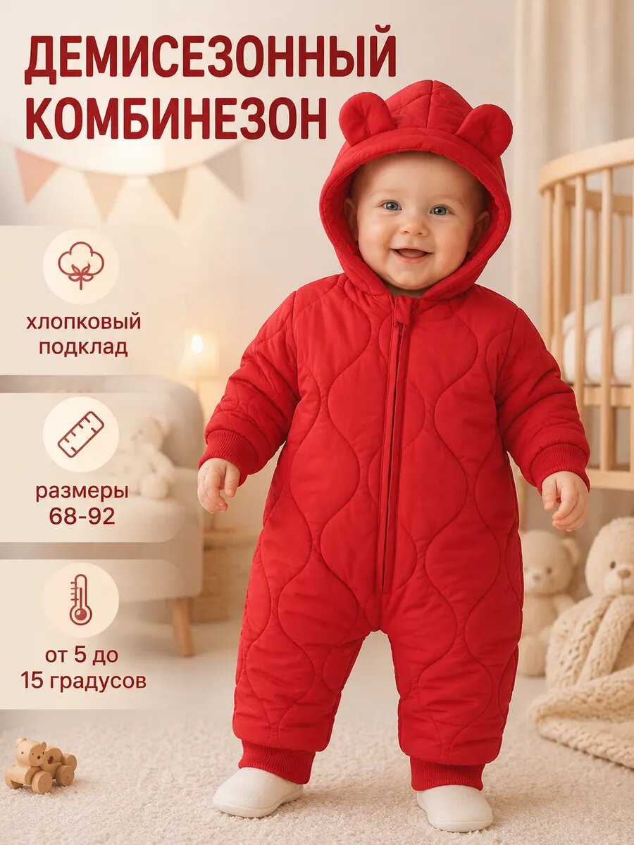Комбинезон утеплённый TIM'S