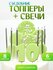 Топпер на торт 10 лет