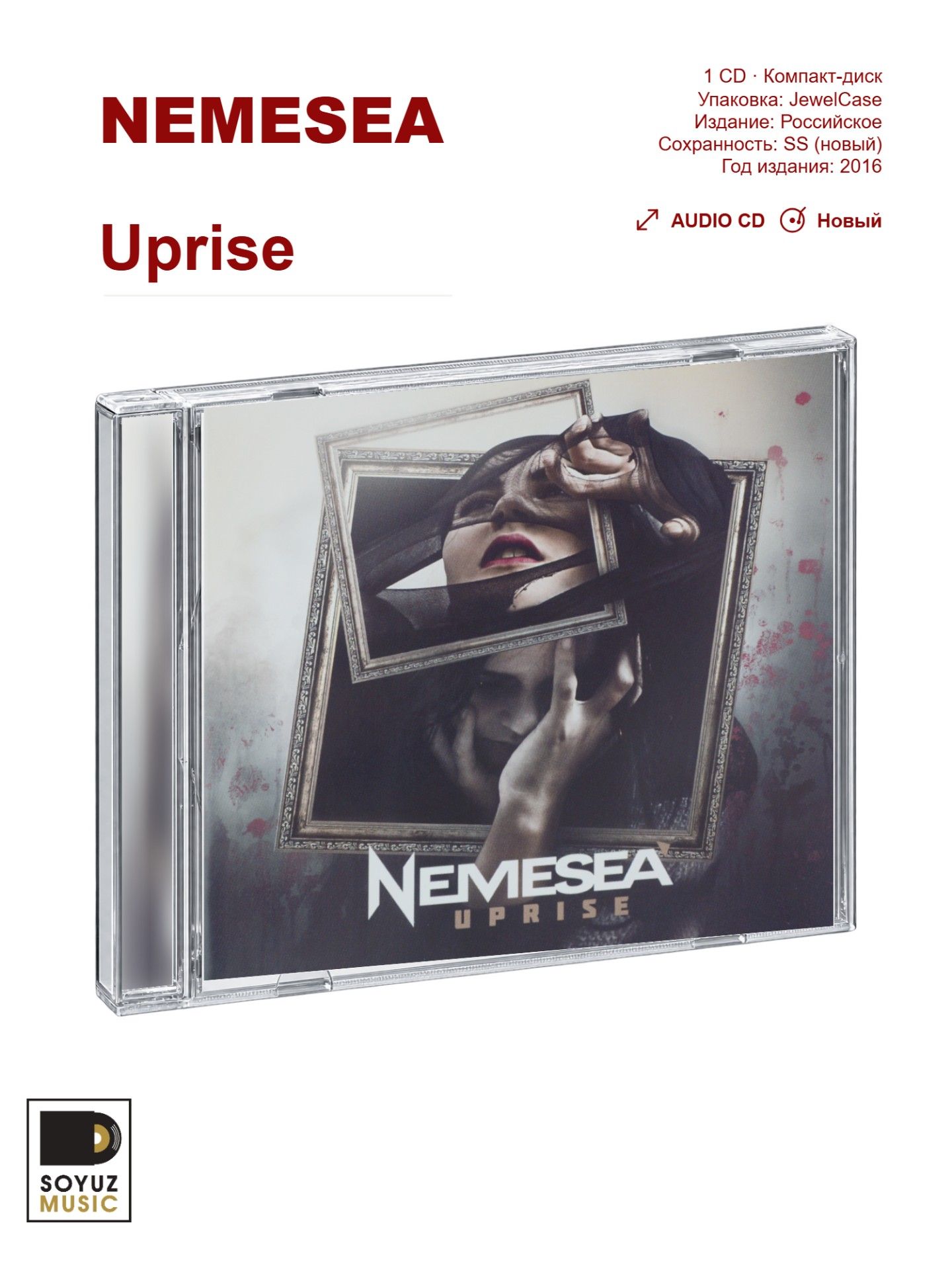 Nemesea. Uprise (CD/Компакт-диск)