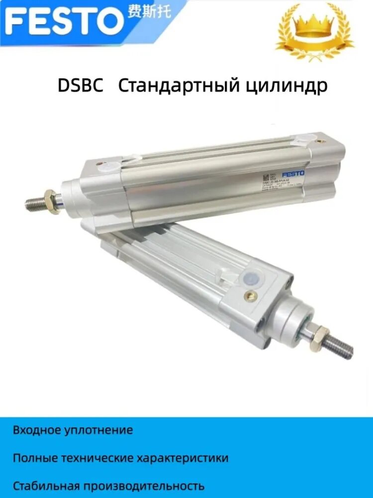 Festo стандартный цилиндр DSBC-32-20-PPVA-N3
