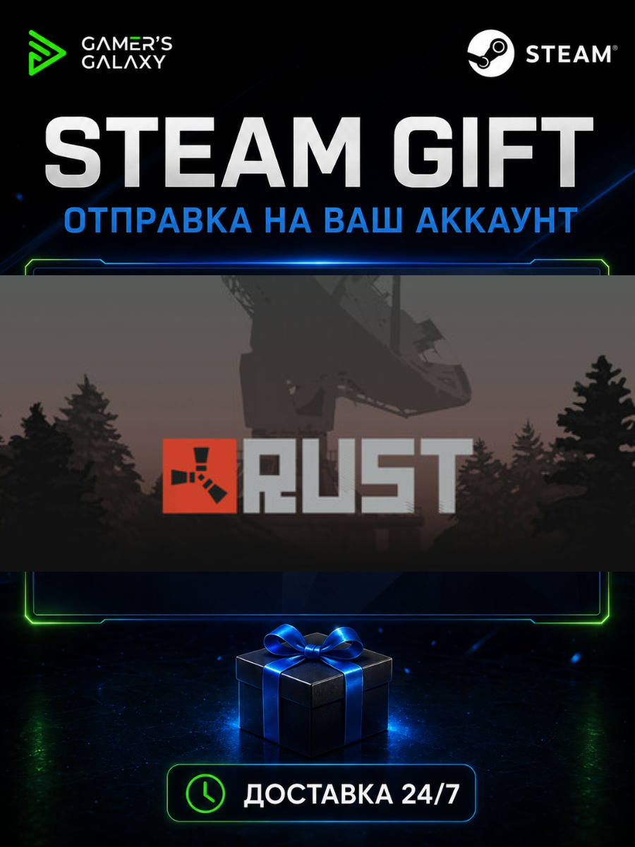 Rust - Казахстан | Steam Gift | Подарок на ваш аккаунт | быстрая отправка