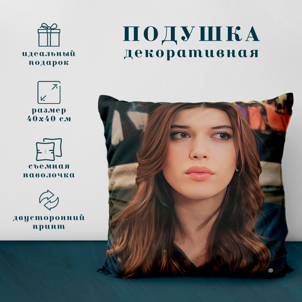 Подушка декоративная - сериал Зимородок Сейран