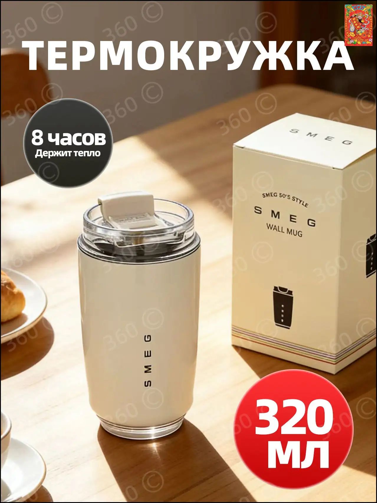 Термокружка CARETIGER 0.32 л, белый, компактная для дома и офиса