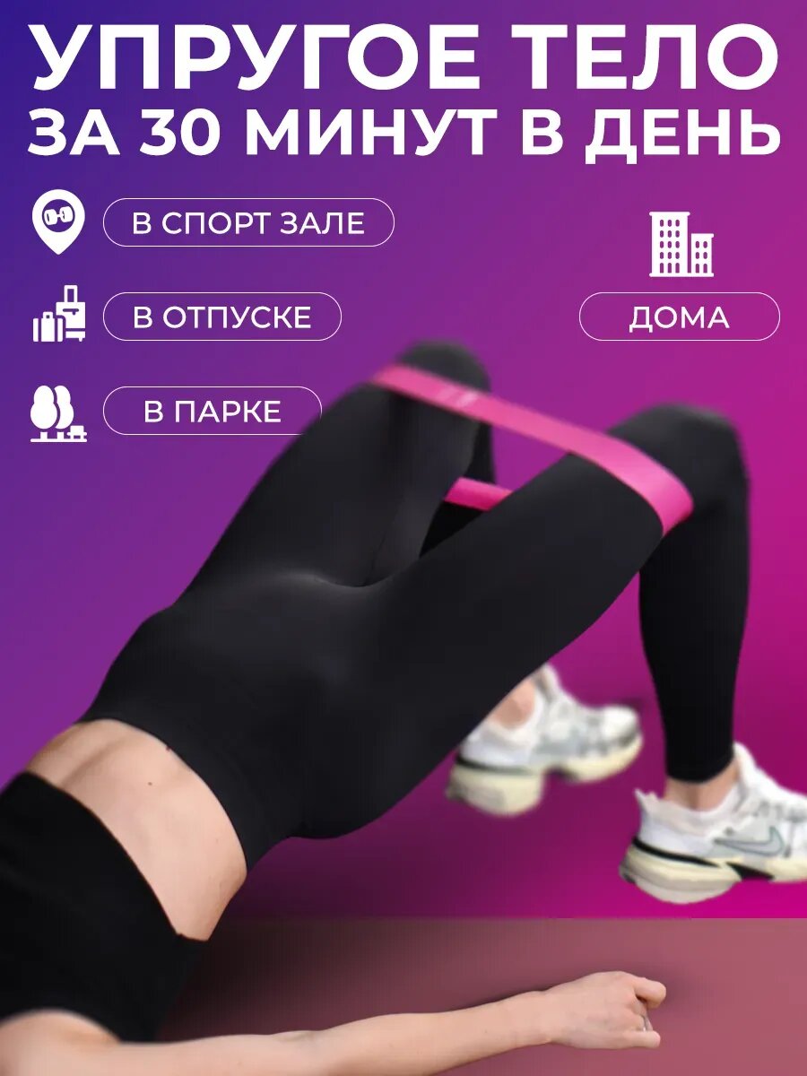 Фитнес резинки — фото 1