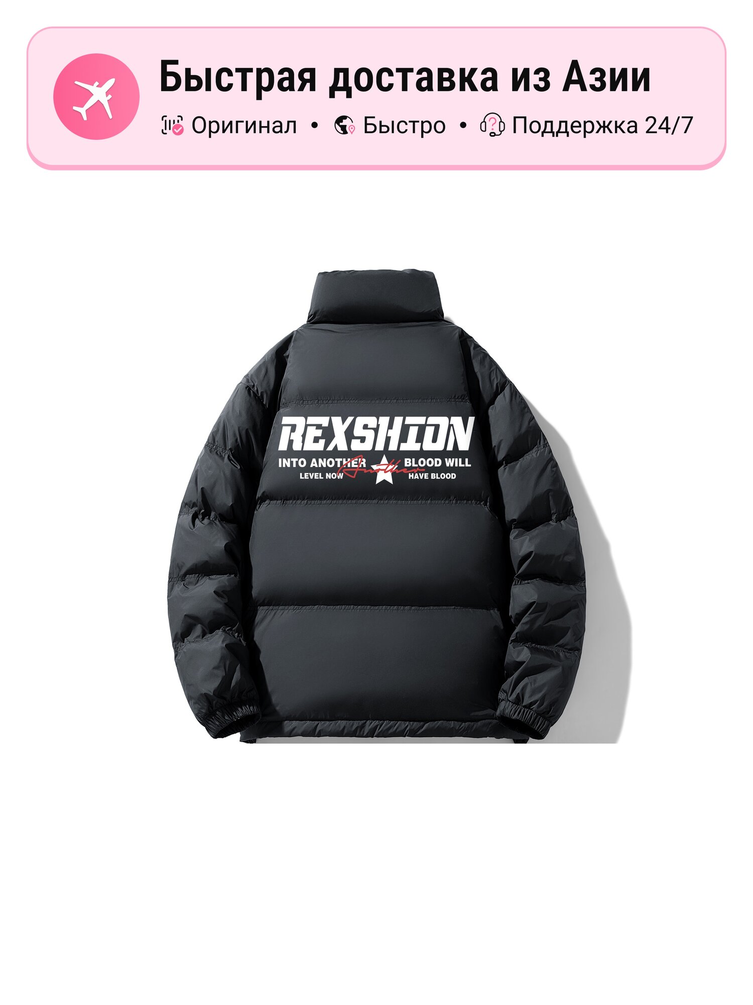 Пуховик REXSHION 5345509