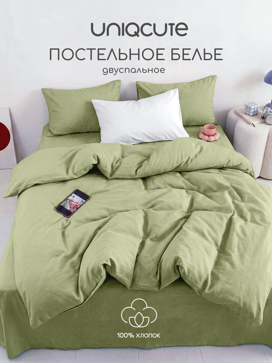 Однотонное постельное белье Uniqcute 2-спальное, Поплин, наволочки 50х70 см, Лавровый лист