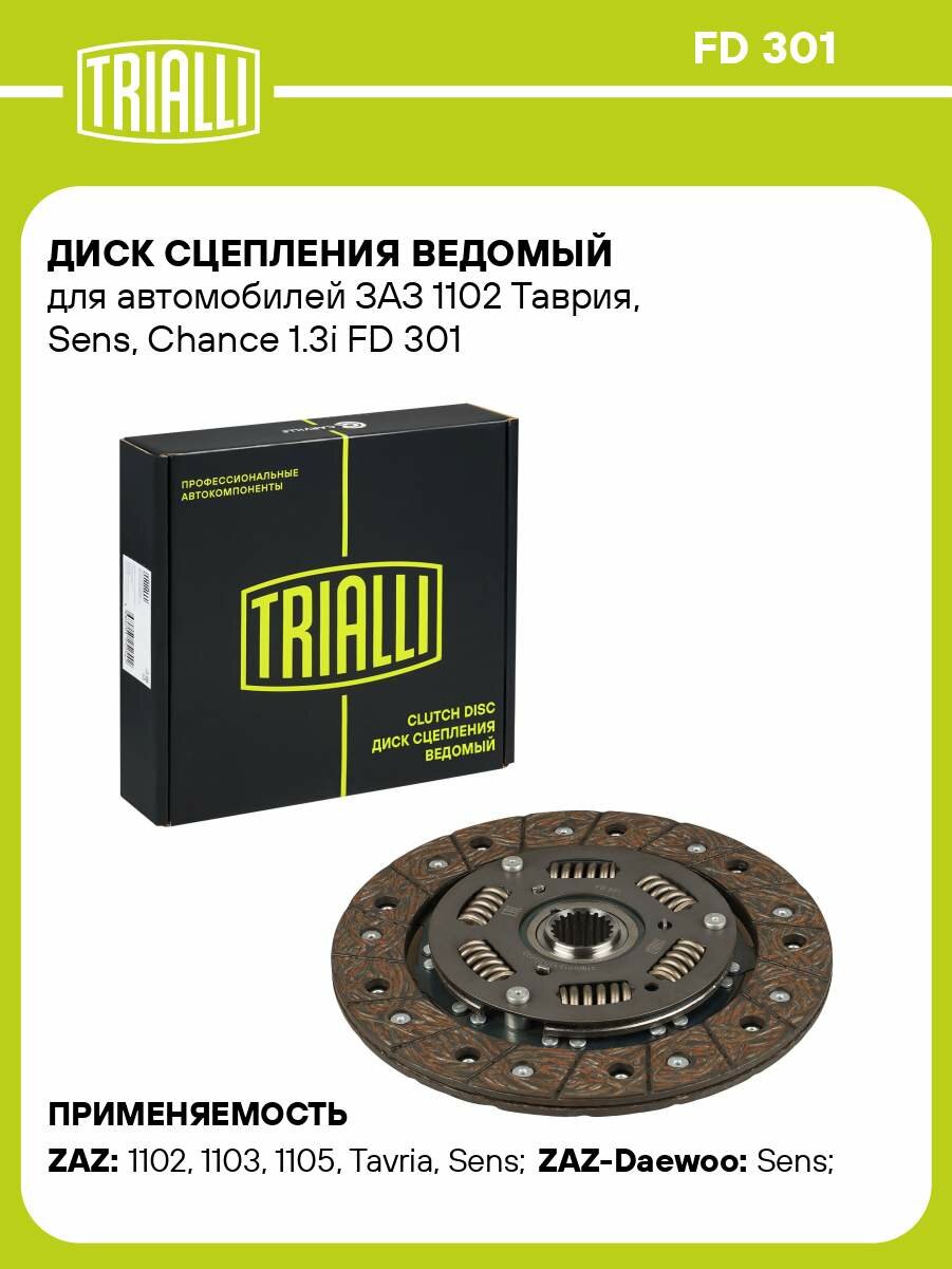 Диск сцепления ведомый для автомобилей ЗАЗ 1102 Таврия, Sens, Chance 1.3i FD 301 TRIALLI