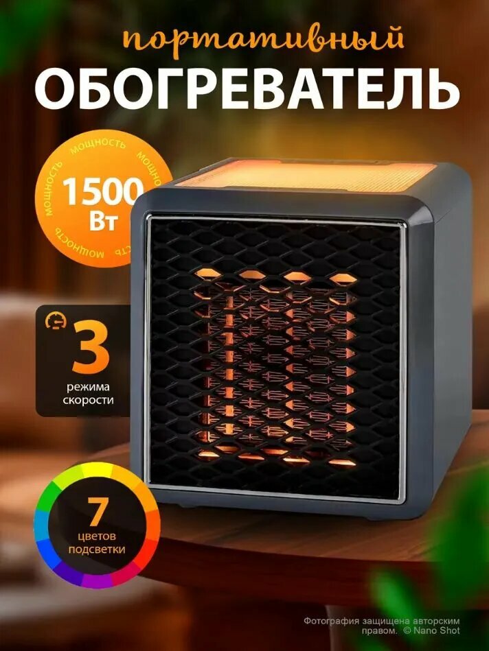 Портативный мини обогреватель/ тепловентилятор в розетку, черный