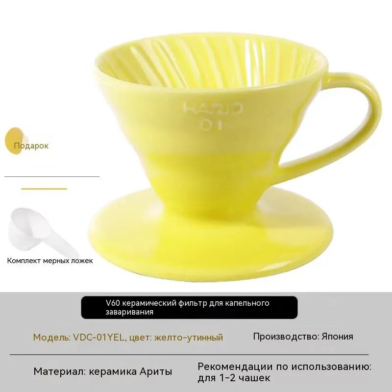 Hario Комплект для заваривания кофе, 155 мл, 1 шт