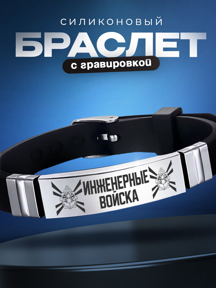 Жесткий браслет