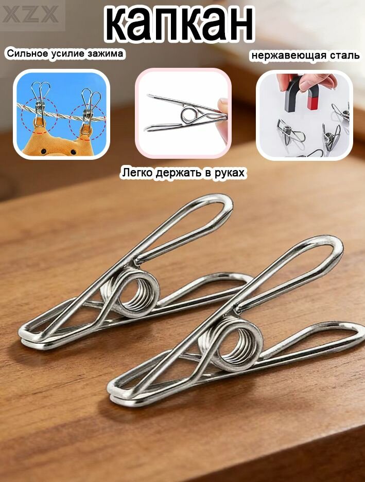 Набор из 60 многофункциональных зажимов для одежды из нержавеющей стали, зажим для одежды