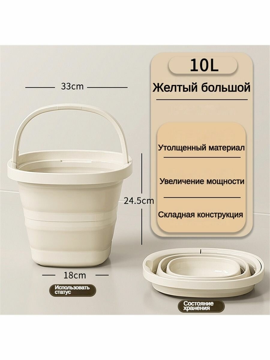 Переносное складное ведро для воды большой емкости объемом 10 литров