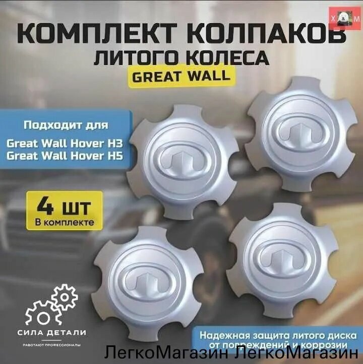 Колпак ступицы колеса, 1 шт.