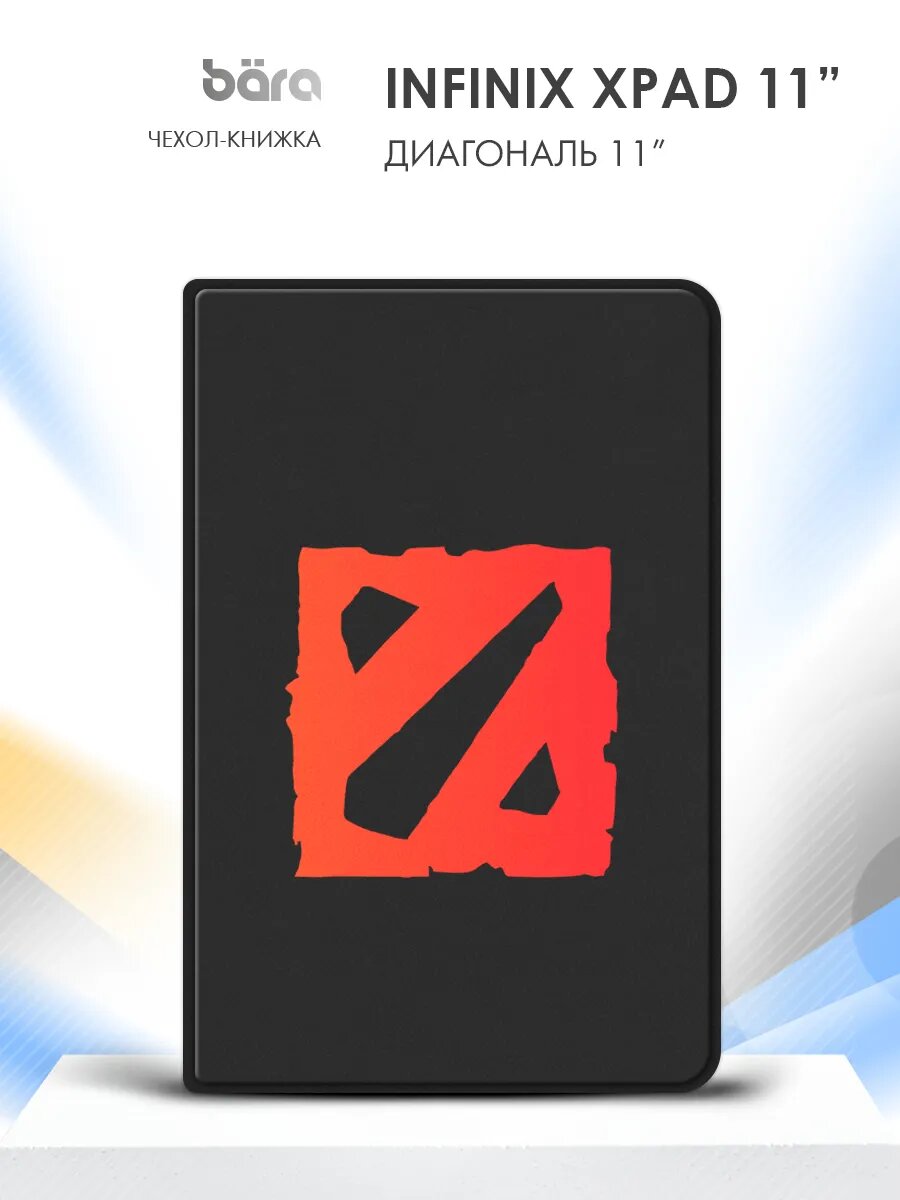 Чехол-книжка на планшет Infinix Xpad защитный, черный, с картинкой