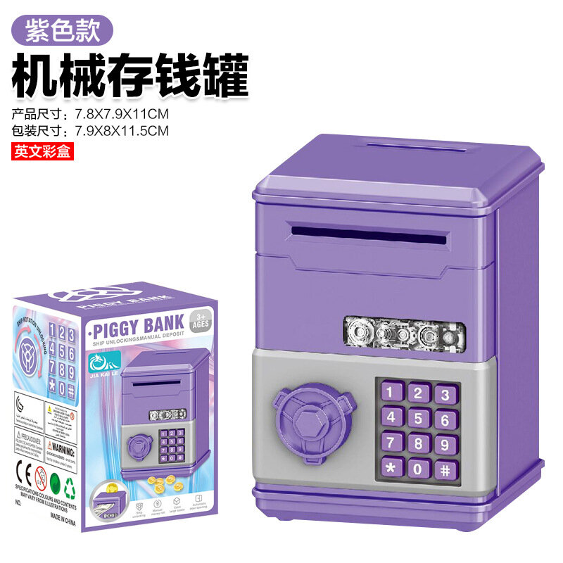 Бесплатная доставка при покупке одного товара: Детская копилка-сейф с паролем, большой емкости, с функцией внесения и