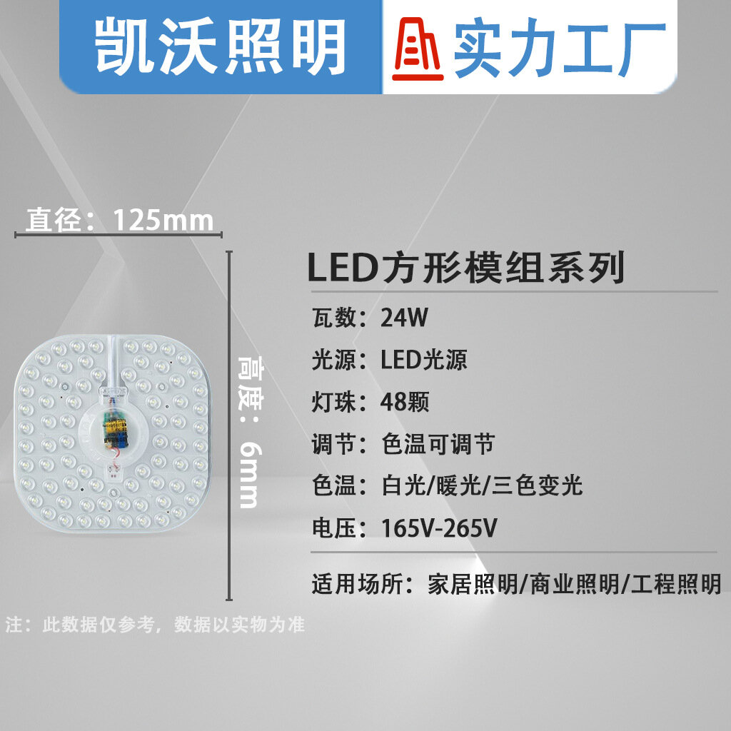 Потолочный светильник LED, замена ядра, квадратный магнитный модуль преобразования, источник света, лампа полного спектра, пластина лампы, энергосберегающая, регулируемая яркость
