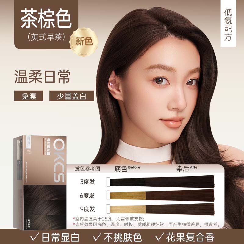 Крем-краска для волос OKCS, растительная краска, чистый черный цвет чая, покрывает белый цвет для женщин и мужчин, официально авторизованная
