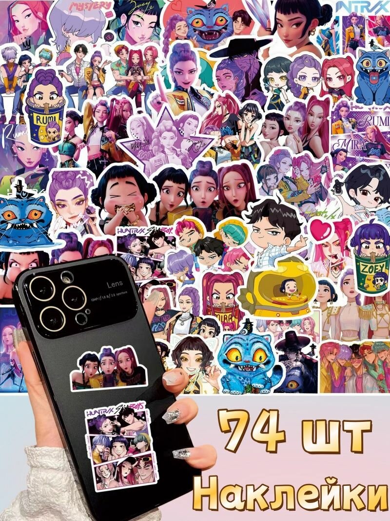 Наклейки стикеры Kpop Demon Hunters / Охотники на демонов Кей-Поп, 74 шт, водостойкие