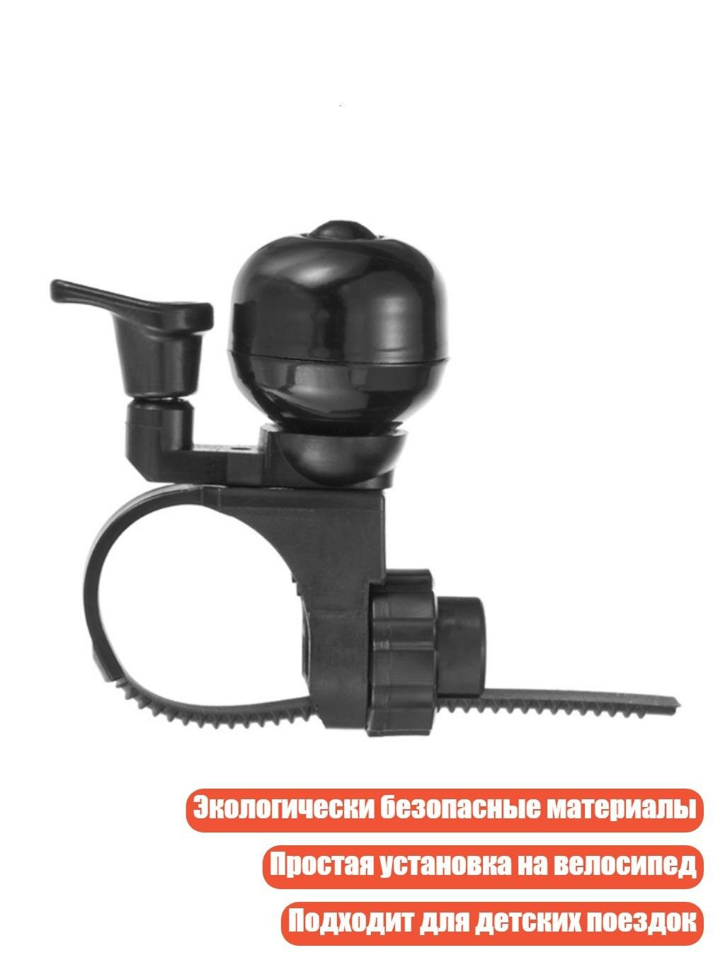 Детский велосипедный звонок с громким сигналом, Черный