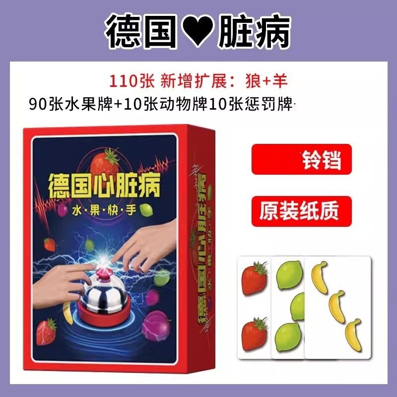 Игра в карты Yulefang о болезнях сердца немецкого языка, не травмирующий колокольчик, китайский большой колокольчик, настольная игра для родителей и детей