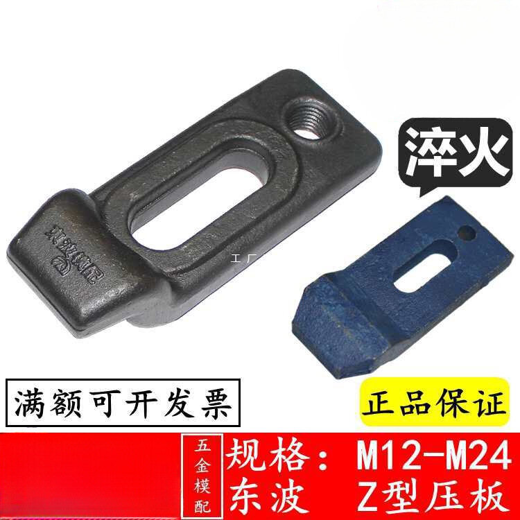 Трубка/East Wave Z-образная пластина/E-образная/затонувная пресс-форма штамповка/M12/14/16/18/20/24 Ниже приведена