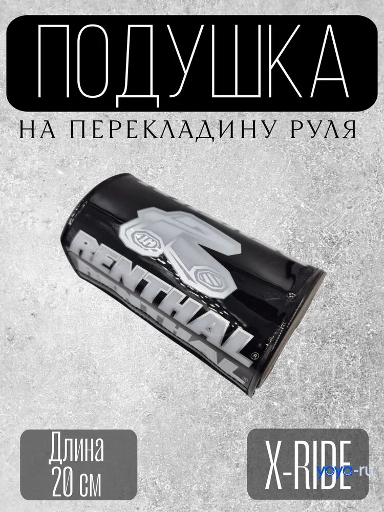 Накладка для мототехники